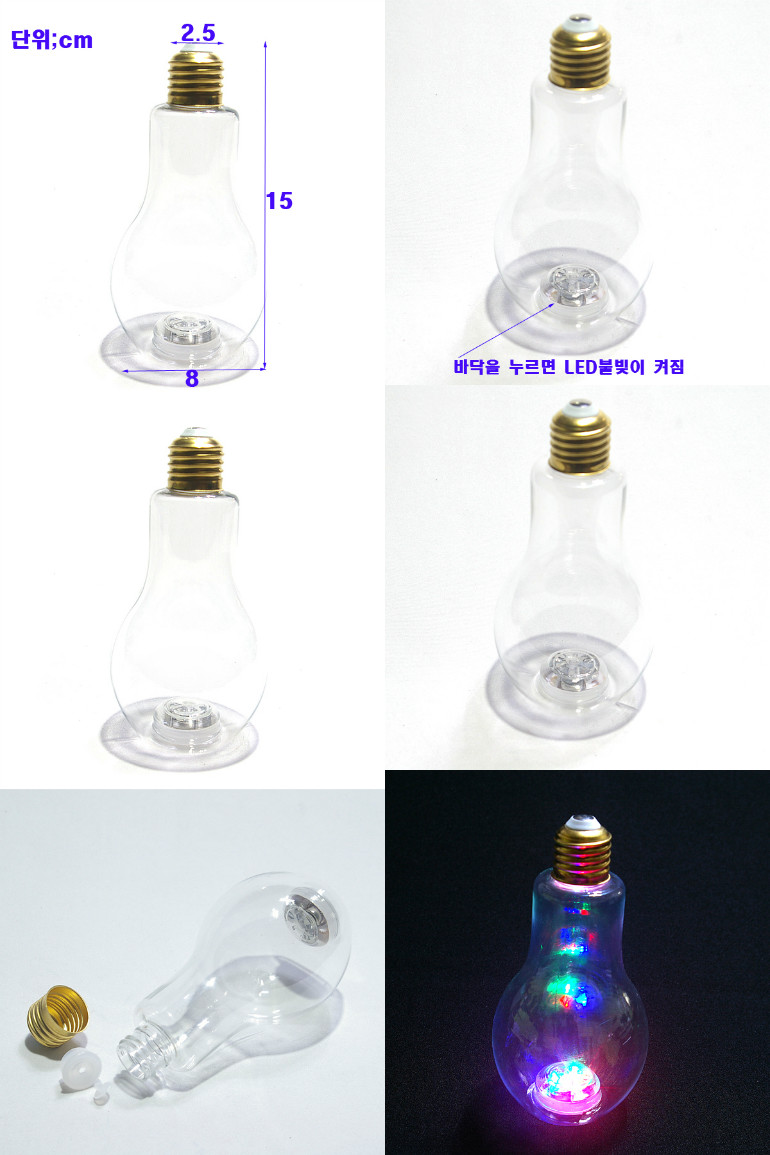 상품 상세보기 프리저브드드라이플라워 하바리움 용기04플라스틱제품전구led램프금색마개5개 大